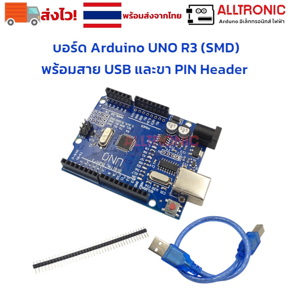 บอร์ด Arduino UNO R3 (SMD) พร้อมสาย USB และขา PIN Header | Shopee Thailand