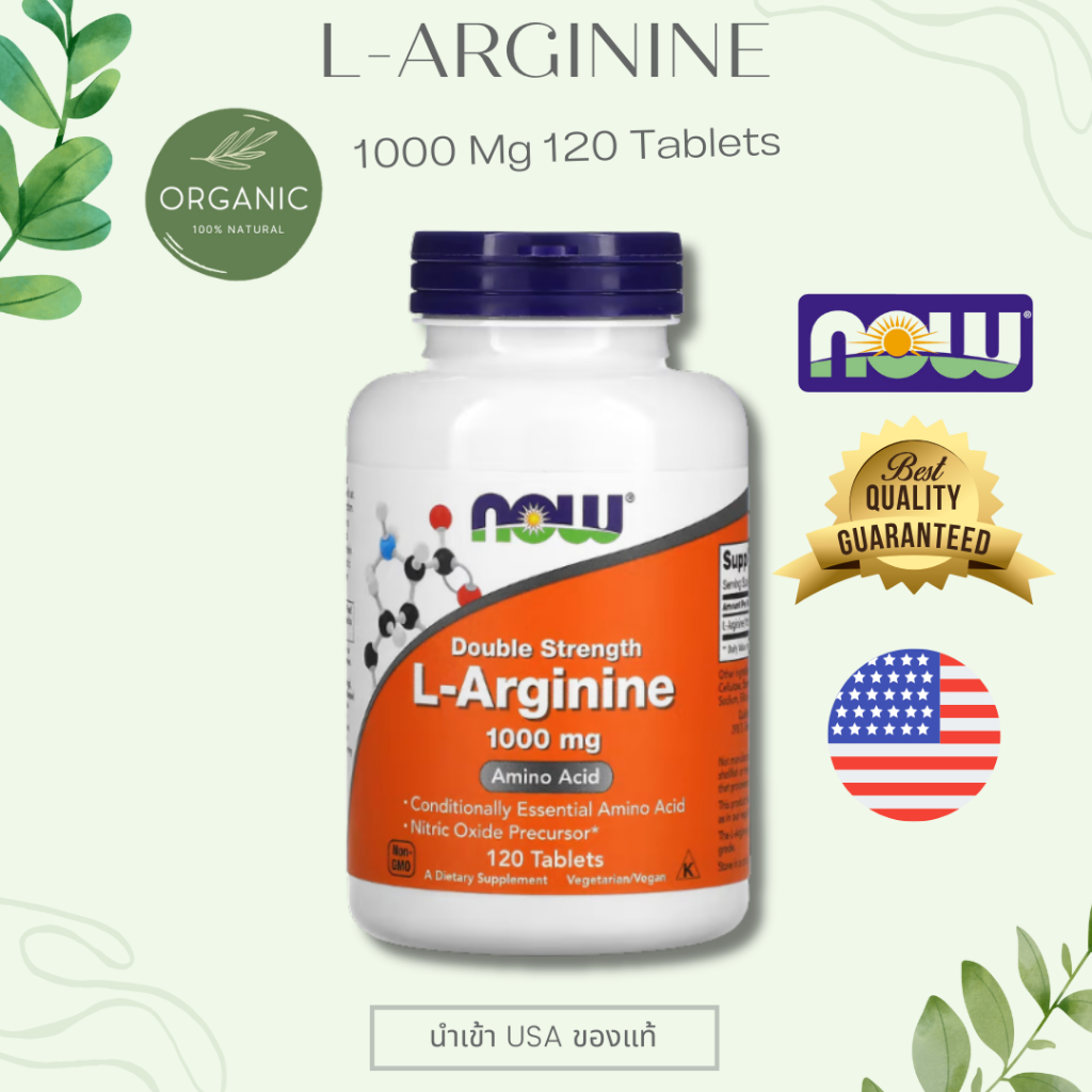 [พร้อมจัดส่ง] L-Arginine แอลอาร์จีนีน 1,000Mg เหมาะสำหรับผู้ที่ใช้ ...