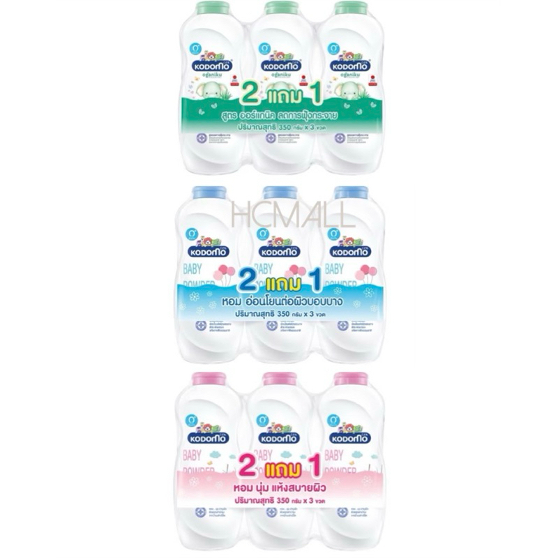 ยกแพ็ค KODOMO แป้งเด็กโคโดโมะ แป้งเด็กทาตัว ลดผื่นคัน 50g/160g/350g | Shopee Thailand