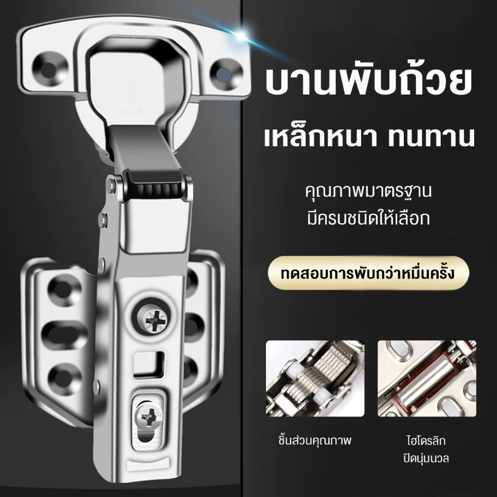 บานพับถ้วย แข็งแรง มีโช๊ค ปิดนุ่มนวล ระบบ SOFT CLOSE | Shopee Thailand