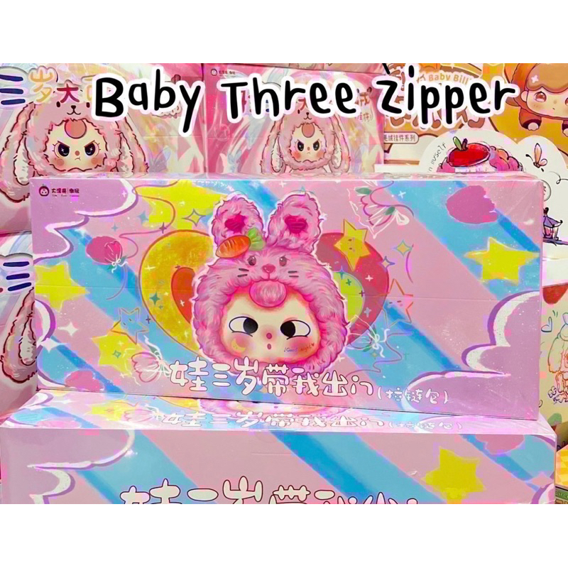 Baby Three Zipper เบบี้ทรี ราคาต่อจุ่ม ตุ๊กตา popmart งานแท้100% ...