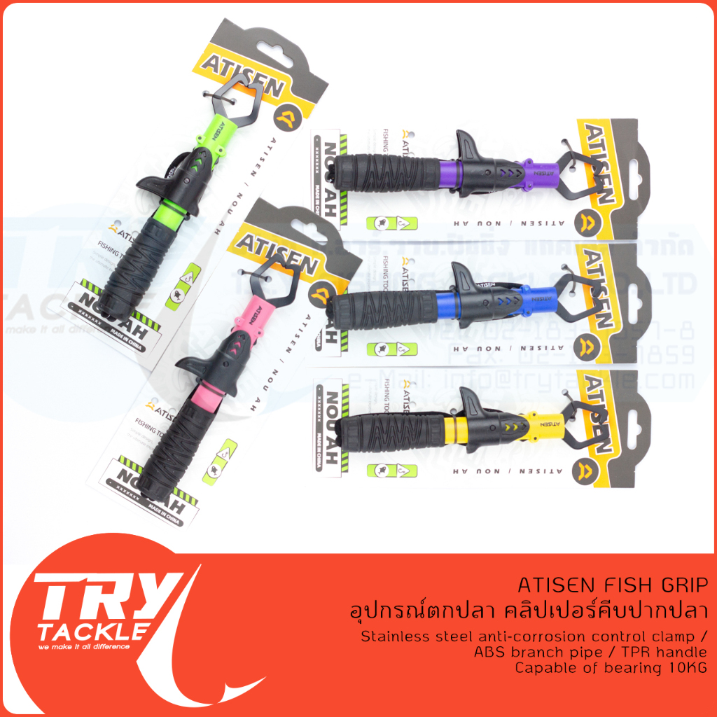 ATISEN TK-1 FISH GRIP อุปกรณ์ตกปลา คลิปเปอร์คีบปากปลา | Shopee Thailand