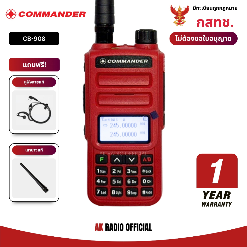 Commander รุ่น CB-908 วิทยุสื่อสารประชาชน วอแดง รับประกัน 1 ปี มีทะเบียน 0.5W ไม่ต้องขอใบอนุญาต ...
