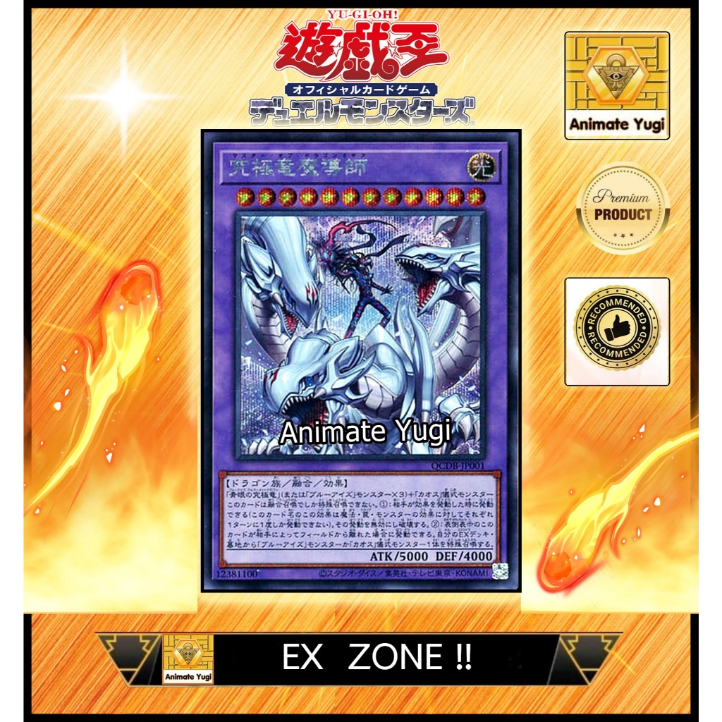 [คัดพิเศษ] EX042 (SCR) [Yu-Gi-Oh! การ์ดยูกิแท้ yugi ] blueeye drakmagic " Dragon Magia Master ...