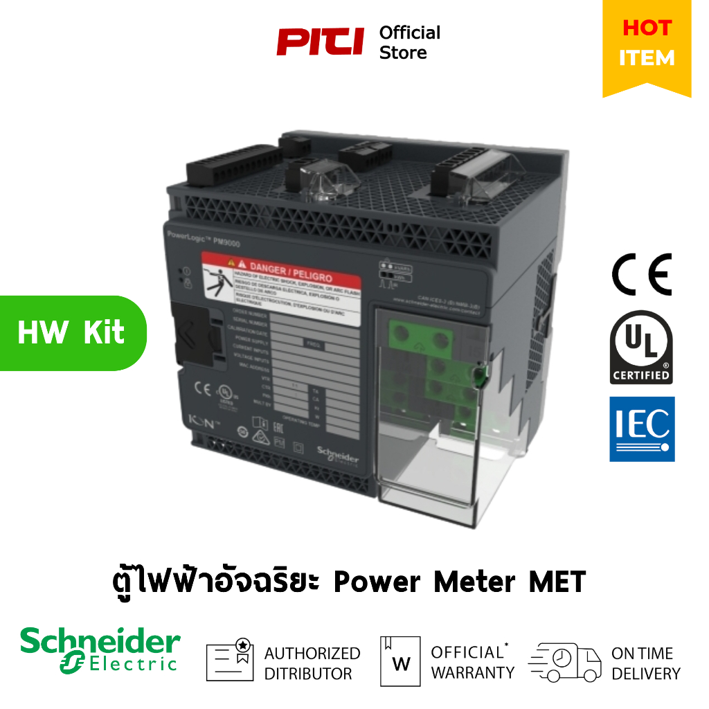 Schneider ตู้ไฟฟ้าอัจฉริยะ METSEION92030 PowerLogic ION9000 Meter, DIN ...