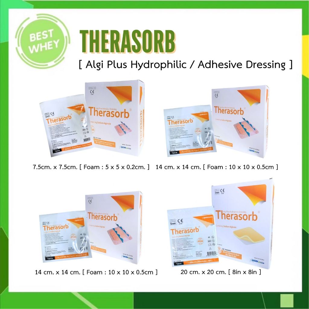 ยกกล่อง Therasorb แผ่นปิดแผลหนังเทียมปิดแผลกดทับ แผ่นซึมซับของเหลวจาก ...