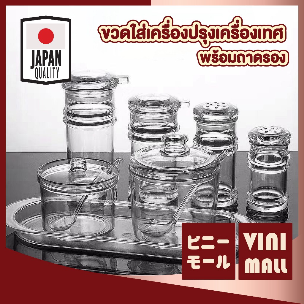 VINIMALL KC20 ขวดซอสโชยุ ขวดซอส โถเครื่องปรุงพร้อมช้อน ถาดใส่ ...