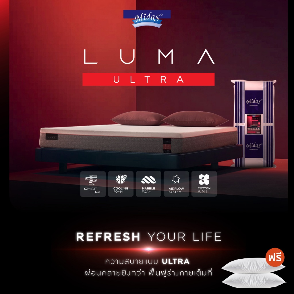 Midas ที่นอน รุ่น LUMA ULTRA มอบความสบายที่พิเศษยิ่งกว่ากับชั้น Cooling ...