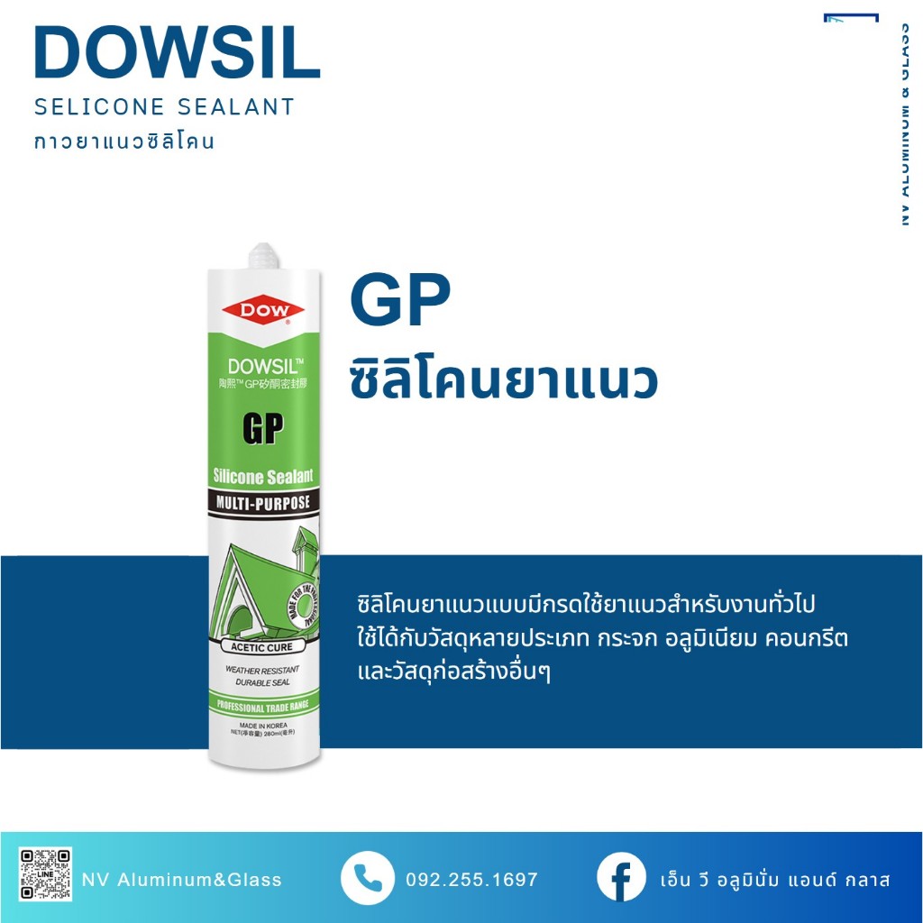 ซิลิโคน ซิลิโคน GP Dowsil Glass & Metal 300 กรัม (หลอด) สีใส | Shopee Thailand