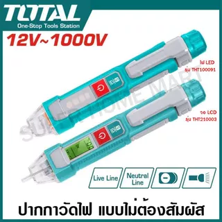 total ราคาพิเศษ | ซื้อออนไลน์ที่ Shopee ส่งฟรี*ทั่วไทย!