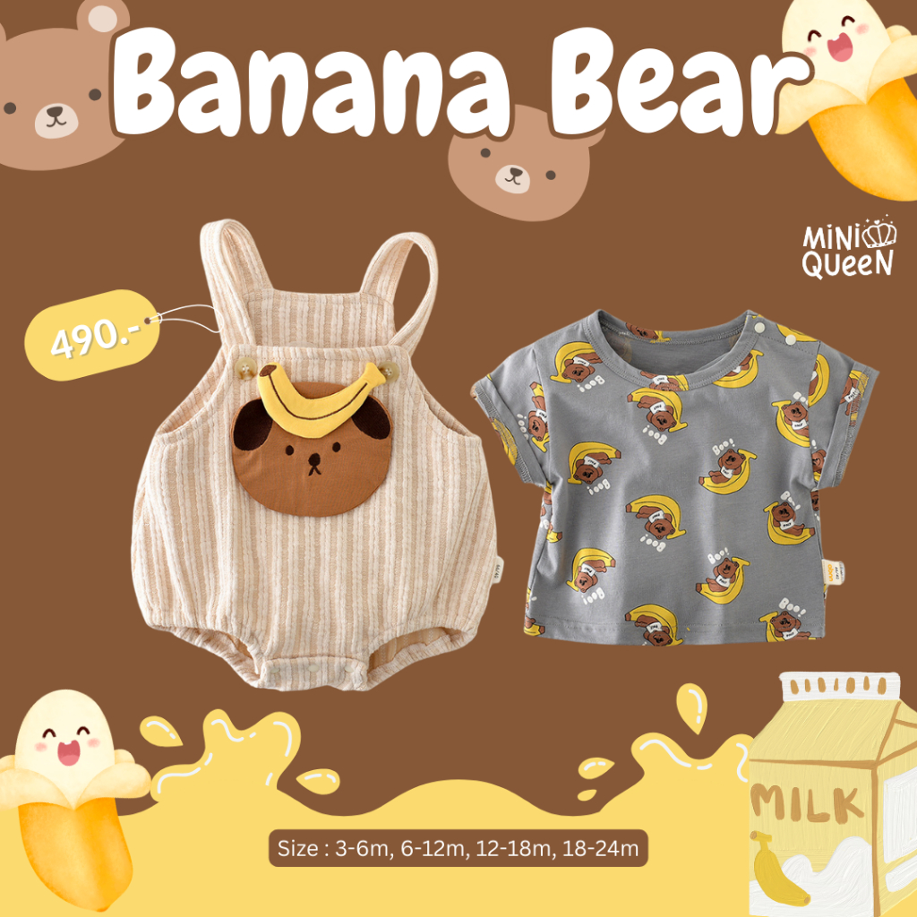 ชุดบอดี้สูทเด็กอ่อน เสื้อผ้าเด็กอ่อน MiniQueen รุ่น Banana Bear ...