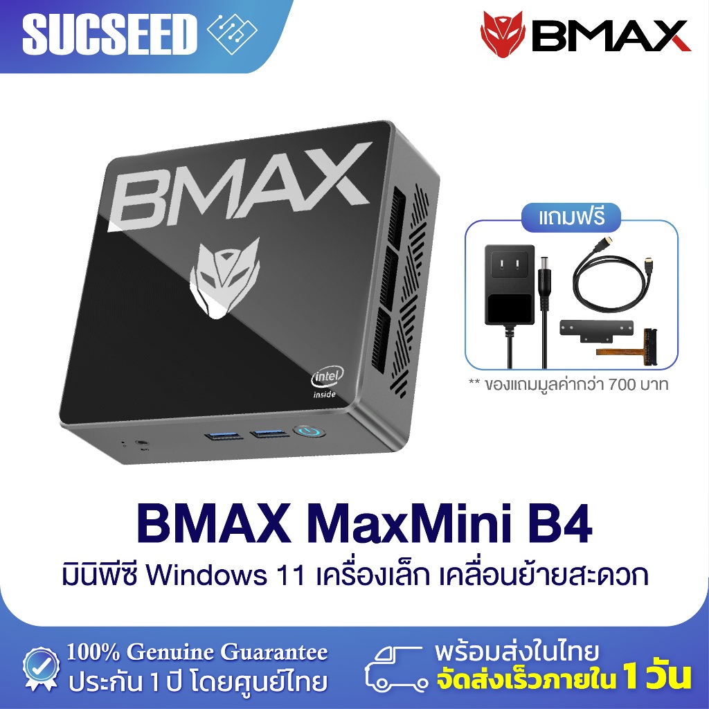 BMAX B4 Mini PC มินิ พีซี Intel 12th Gen N95 RAM 16GB +SSD 512GB ...