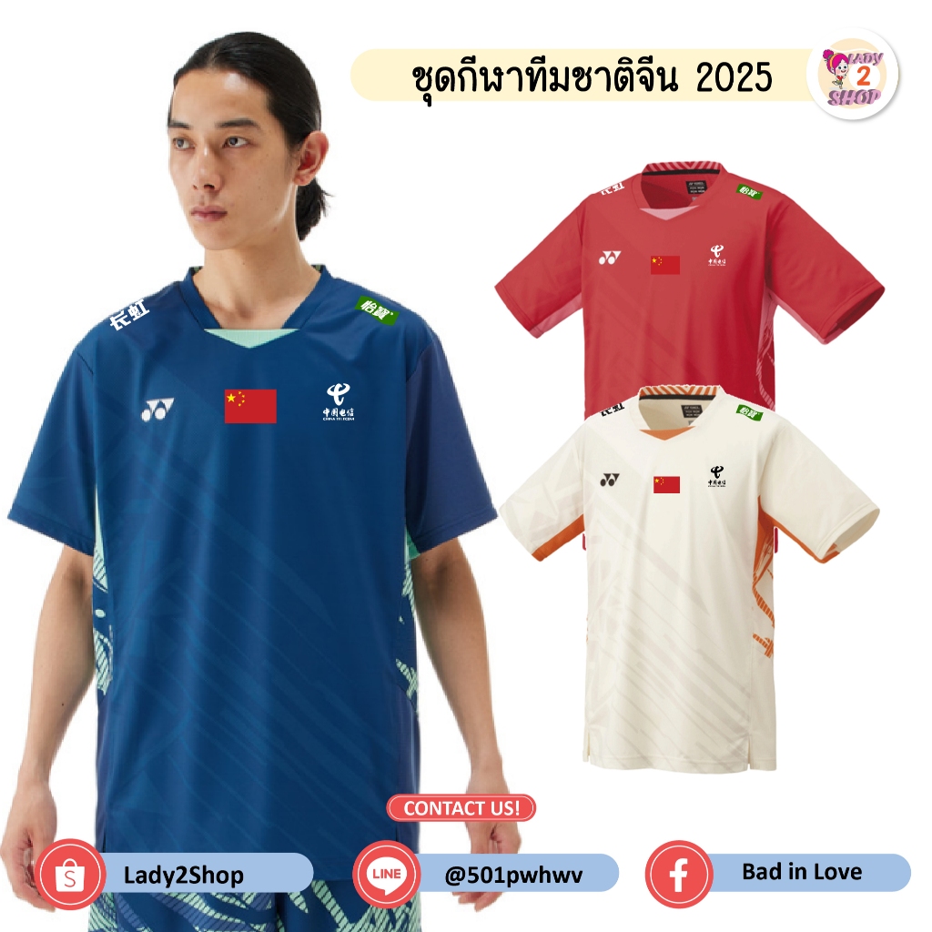 เสื้อกีฬาทีมชาติจีนพร้อมสปอนเซอร์ (เสื้อ 23078 / กางเกง 9227 ) | Shopee ...