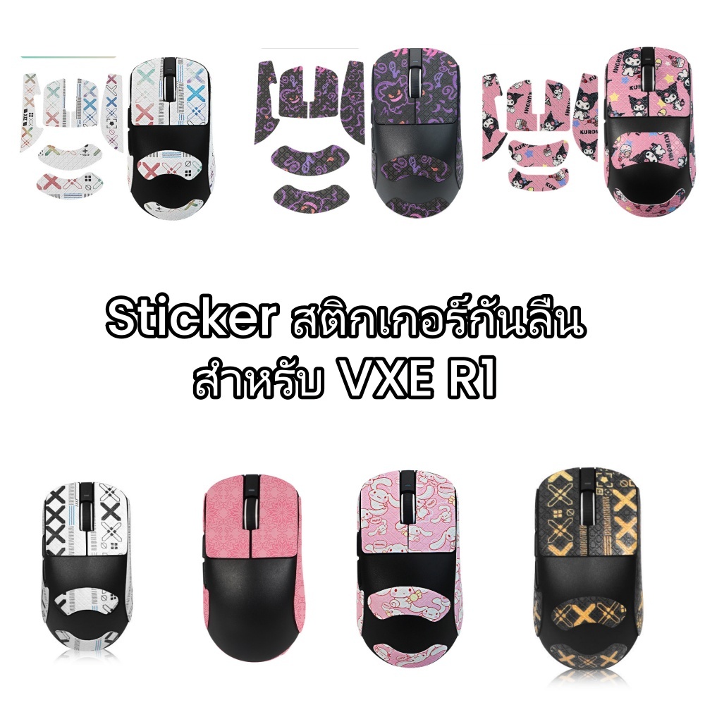Vxe dragonfly R1 SE/PRO/MAX Sticker สติกเกอร์กันลื่น สําหรับ VXE R1 ...