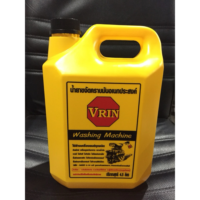 น้ำยาล้างทำความสะอาดภายนอกเครื่องยนต์Vrin | Shopee Thailand
