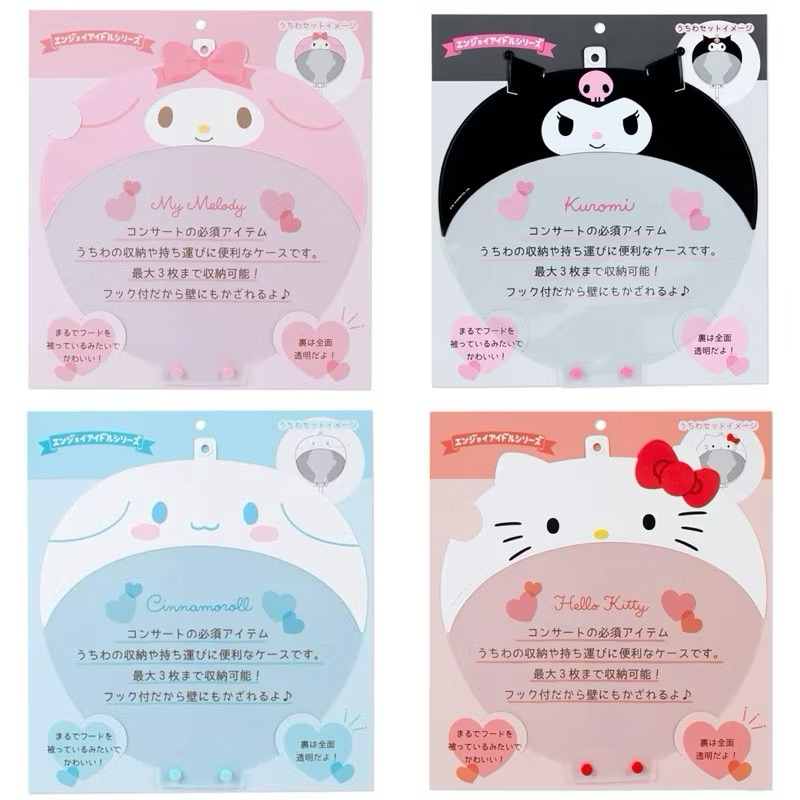 [ พร้อมส่ง 💕] Sanrio Picket Cover ปลอกพัด ซองพัด พัดเชียร์ ใส่รูป ...