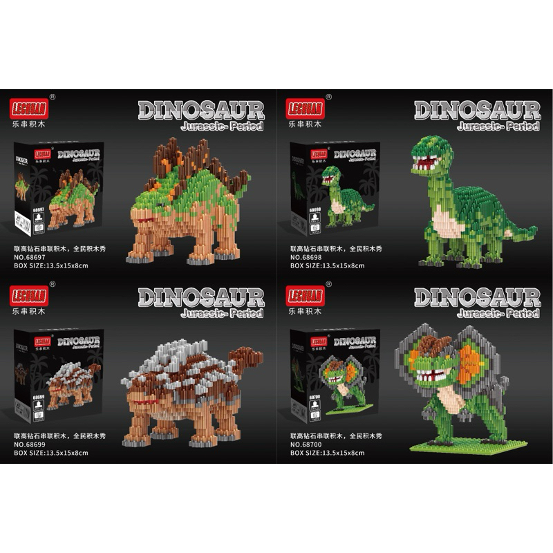 ของเล่น ตัวต่อ บล็อก ไดโนเสาร์แบบเฟือง Lechuanแบบ มาใหม่ พร้อม ส่ง ...