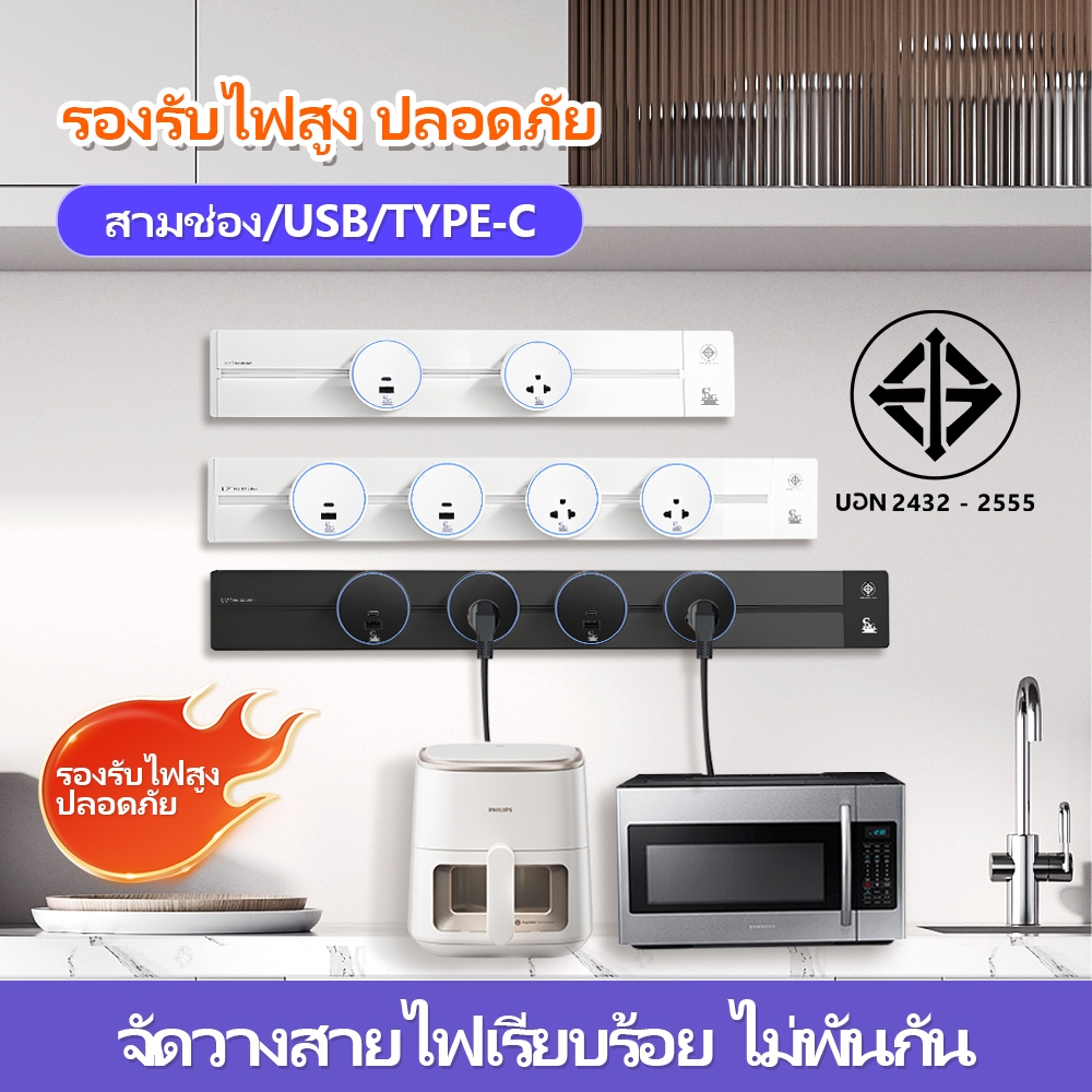 SDG Power Track Socket สวิตช์นิรภัย, ป้องกันการหลุดออก, สไลด์ในครัว ...