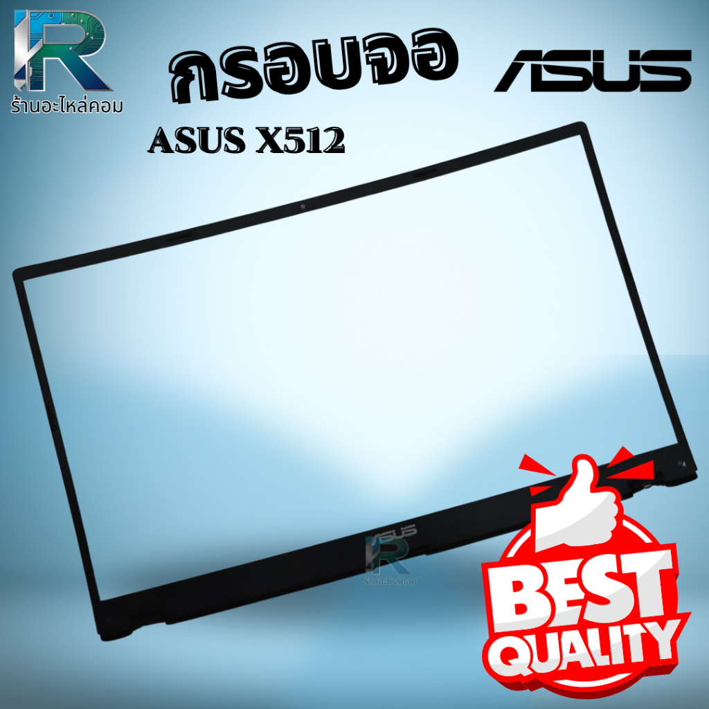 Bezel Asus x512 กรอบหน้าจอ ASUS X512 ฝาครอบ B ราคาพิเศษ (สภาพตามรูป ...
