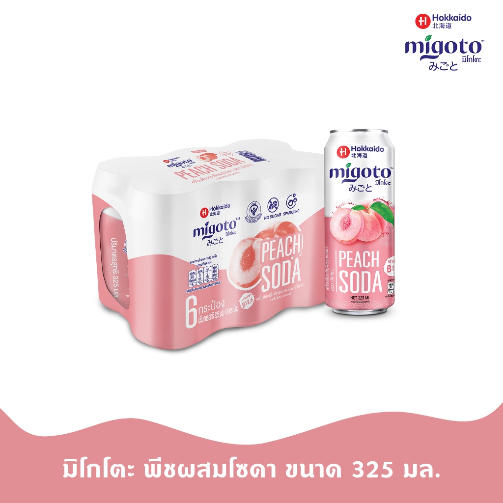 Hokkaido Migoto Peach Soda เครื่องดื่มพีชผสมโซดา สูตรไม่มีน้ำตาล 325 ...