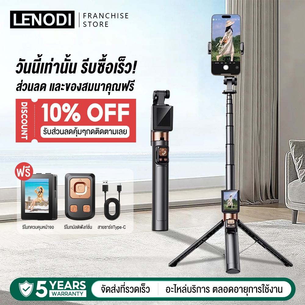 LENODI ไม้เซลฟี่บลูทูธ ขาตั้งมือถือ มีหน้าจอในตัว สำหรับ selfie ขาตั้ง ...