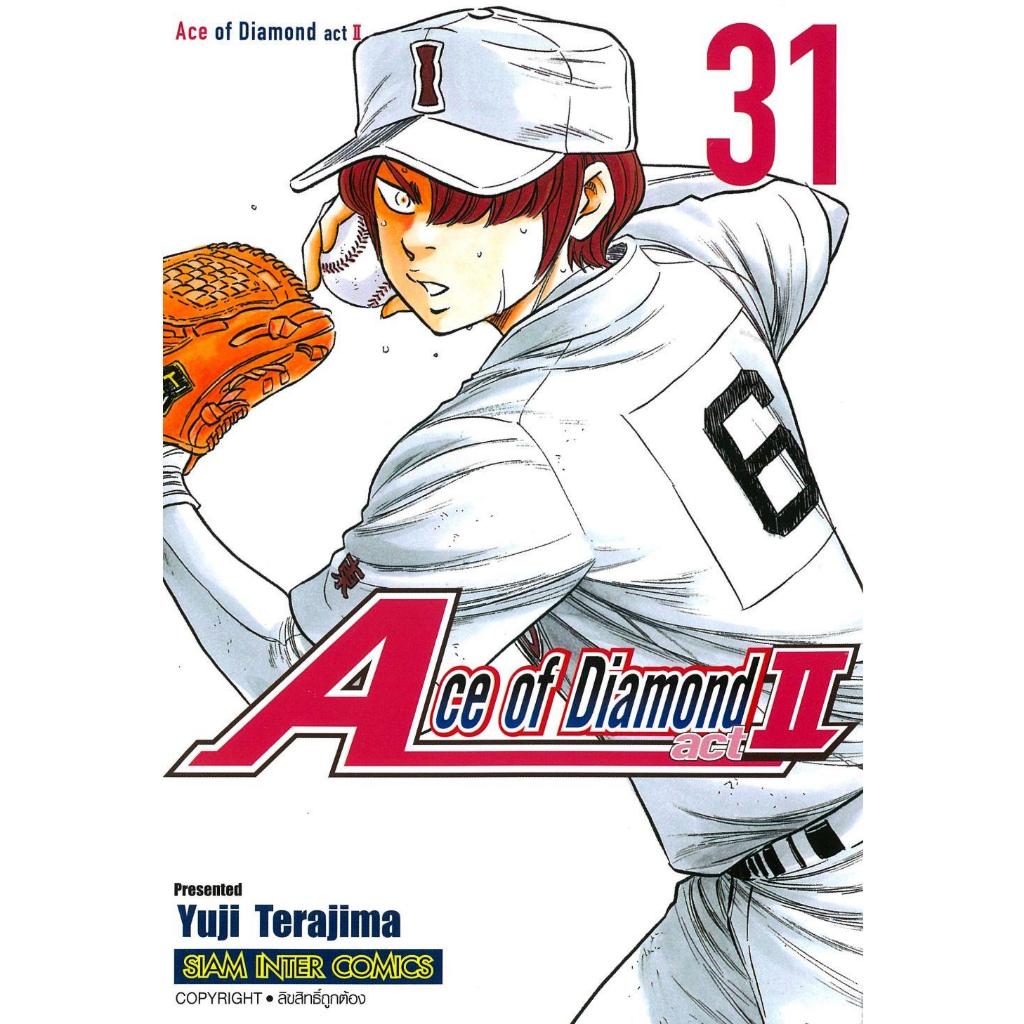 พร้อมส่ง Ace of Diamond act2 เล่ม 31#การ์ตูน#Yuji Terajima#Siam Inter ...