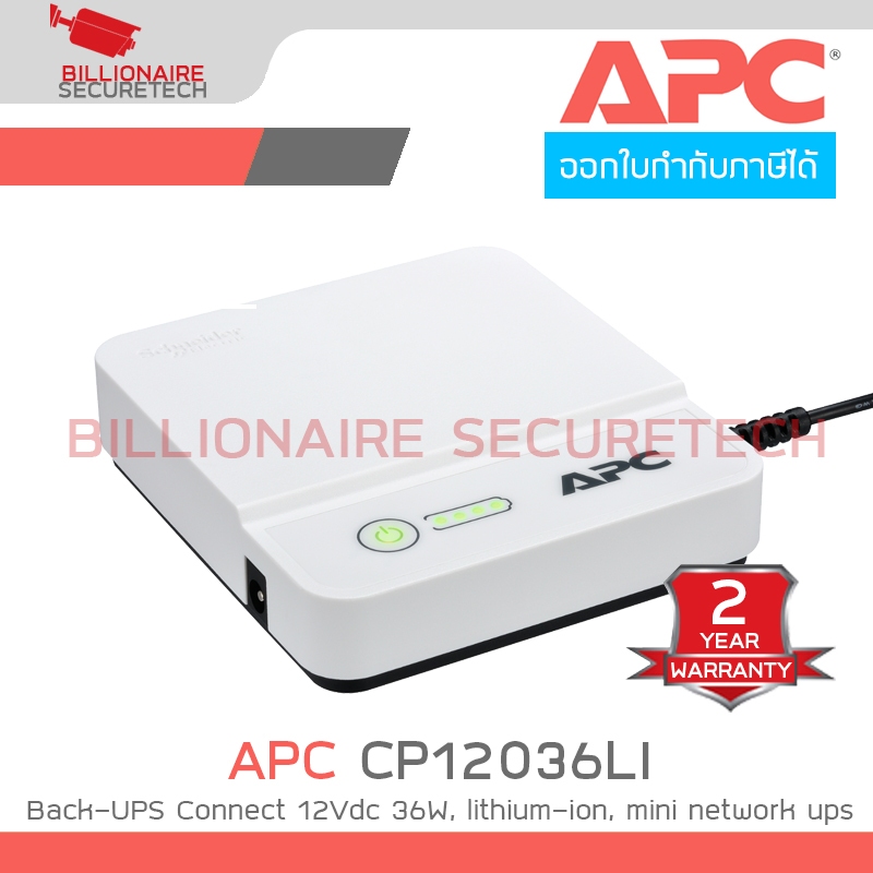 APC CP12036LI : APC Back-UPS Connect 12Vdc 36W, lithium-ion, mini network ups to protect ...