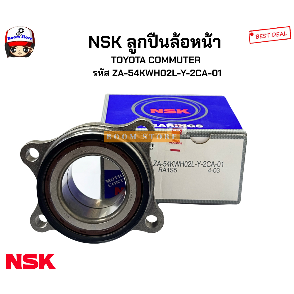 NSK ลูกปืนล้อหน้า TOYOTA COMMUTER รหัส ZA-54KWH02L-Y-2CA-01 | Shopee ...