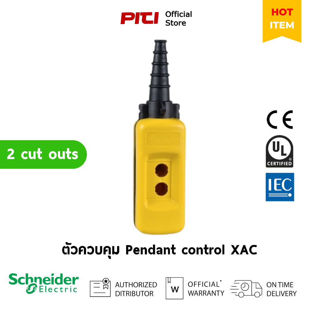 Schneider บล็อกคอนโทรล XAC Empty pendant control station, plastic, yellow, 2 cut outs Harmony ...