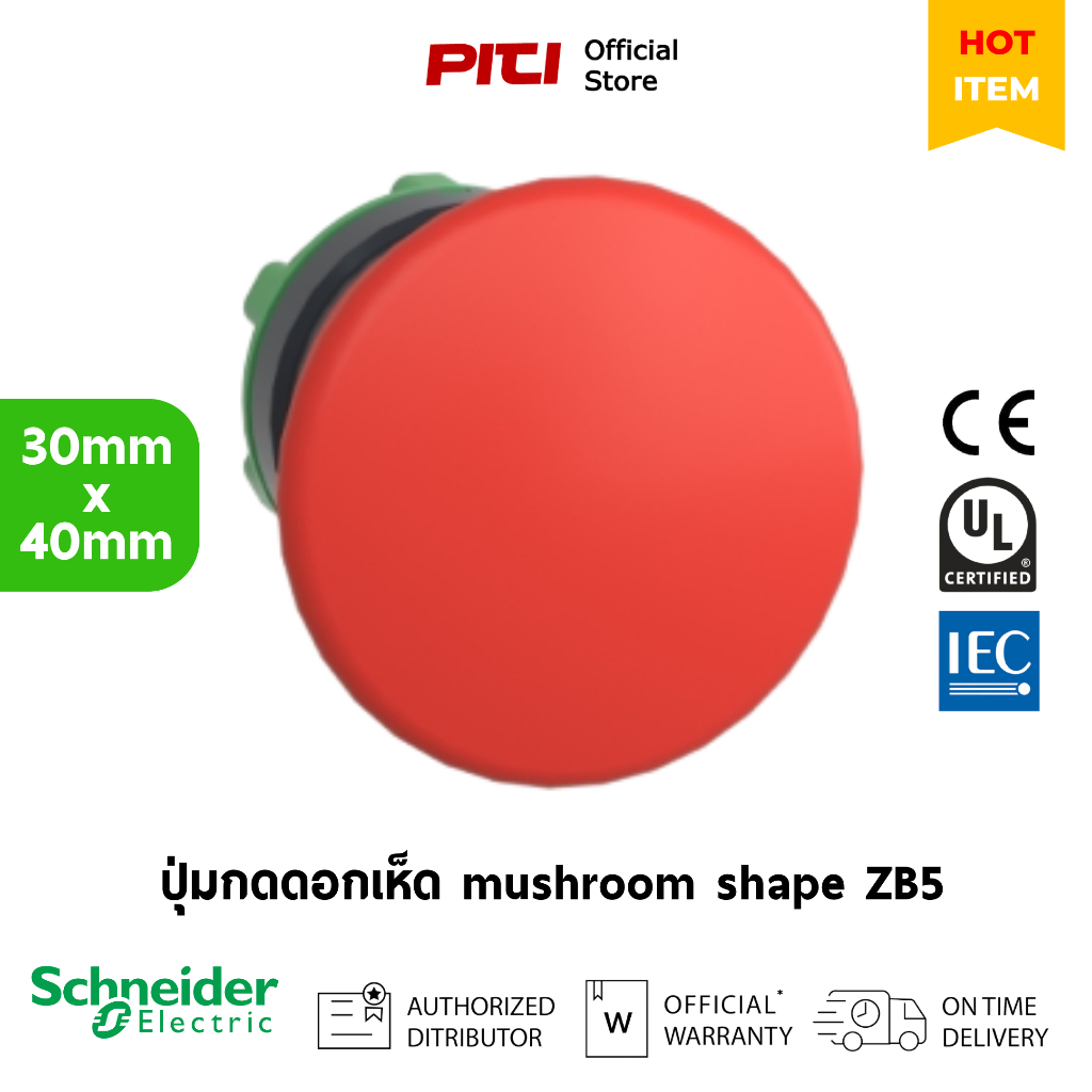 Schneider ปุ่มกดดอกเห็ด ZB5AC Head for non illuminated pushbutton, plastic, mushroom 40-30mm ...