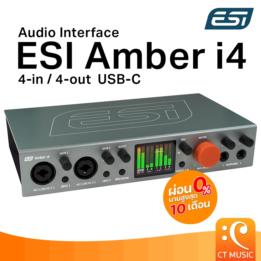 ESI Amber i4 Audio Interface USB-C ออดิโออินเตอร์เฟส อินเทอร์เฟซ อินเตอร์เฟส | Shopee Thailand