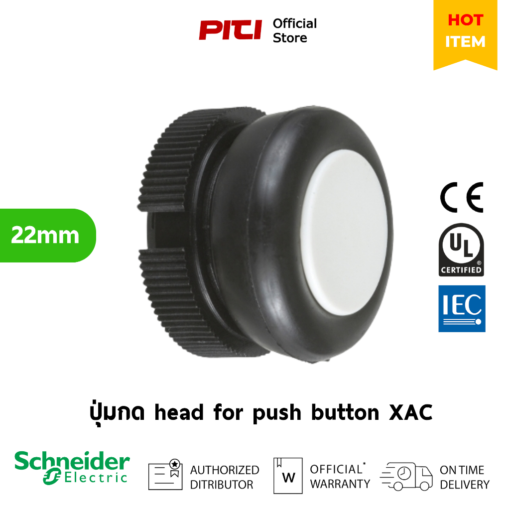 Schneider หัวปุ่มกด XAC-A9411 Head for push button, Harmony XAC, white, booted, spring return ...