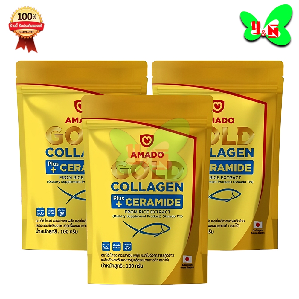 Amado Gold Collagen " ถุง100g X3 " อมาโด้ โกลด์ คอลลาเจน (ถุง 100g x3 ...