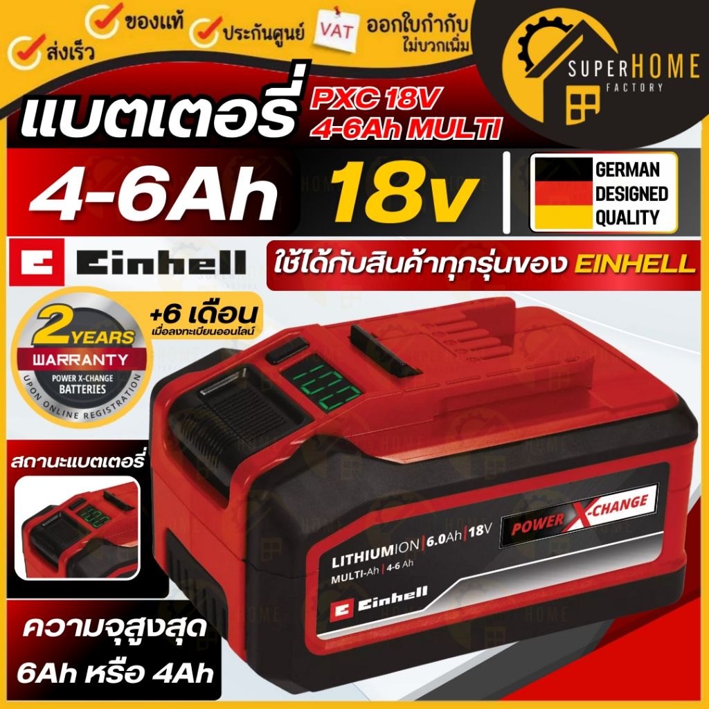 EINHELL อะไหล่ แบตเตอรี่ 4-6 Ah Slim Power X-Change Plus Battery (A4511635) แบตเตอรี่ | Shopee ...