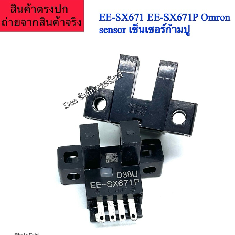 EE-SX671 EE-SX671P Omron sensor เซ็นเซอร์ก้ามปู พร้อมส่ง | Shopee Thailand