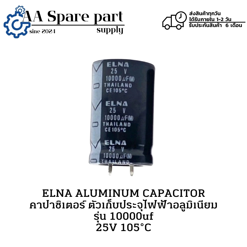 10000uf 25V 105°C ELNA ALUMINUM CAPACITOR คาปาซิเตอร์ ตัวเก็บประจุไฟฟ้า ...