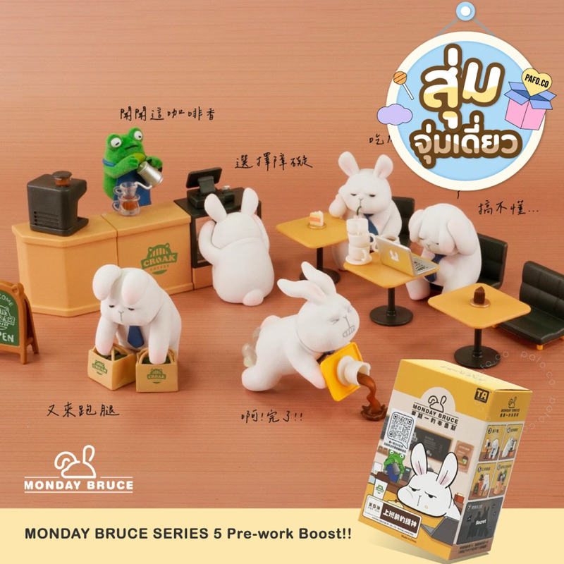 (แบบสุ่ม) ของแท้พร้อมส่ง! MONDAY BRUCE V.5 Pre-Work Boost! ลิขสิทธิ์แท้ ...