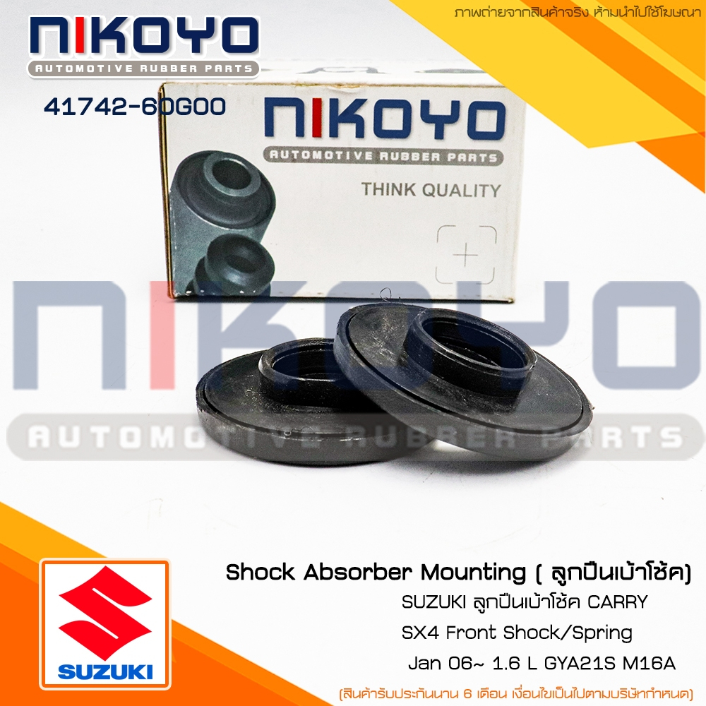 ราคา/คู่ (พร้อมส่ง) SUZUKI ลูกปืนเบ้าโช๊ค CARRY รหัสสินค้า 41742-60G00 ...