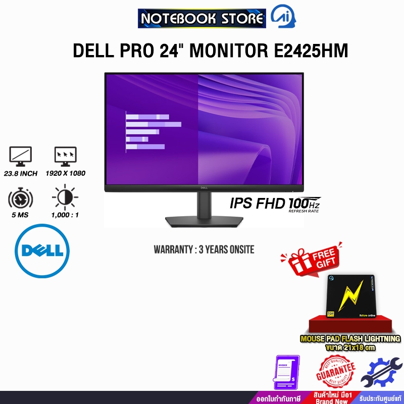 DELL PRO 24" MONITOR E2425HM (IPS FHD 100Hz)/ประกัน 3 Years Onsite ...