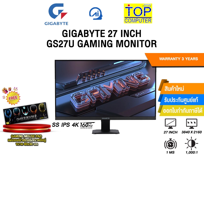 GIGABYTE 27 INCH GS27U GAMING MONITOR (SS IPS 4K 160Hz)/ประกัน 3 Years ...
