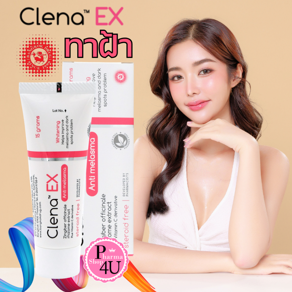 Clena EX Anti Melasma คลีน่า เอ็กซ์ แนตี้ เมลาสม่า 15 กรัม [1 หลอด สี ...