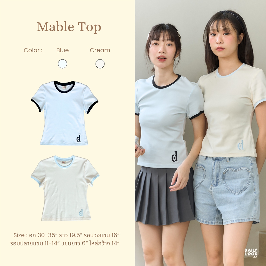 DAILYLOOK.SM --- Mable top เสื้อยืดคอกลมเย็บขอบ ดีเทลปักตัว “d” ที่ชายเสื้อ | Shopee Thailand