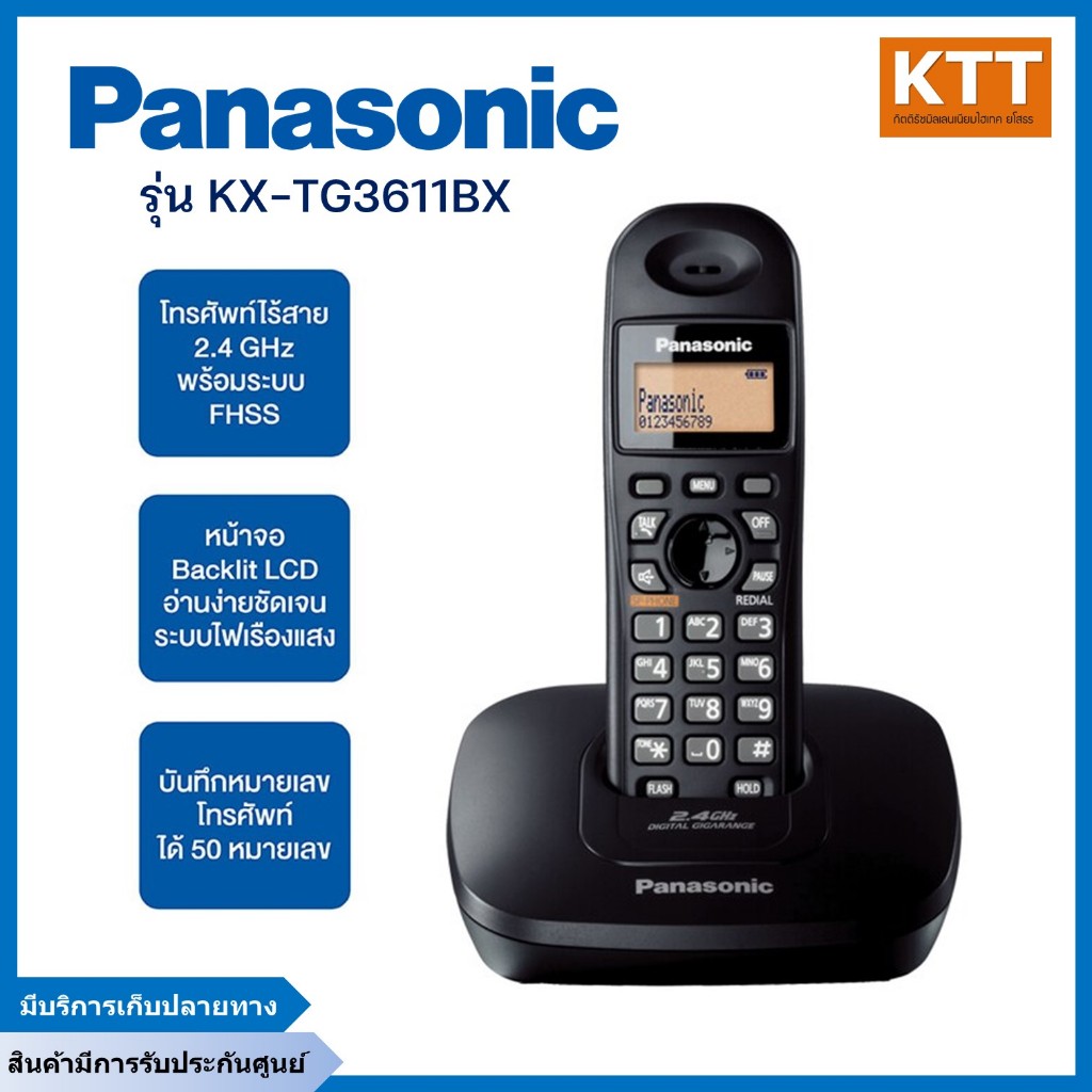 Panasonic Cordless Phone โทรศัพท์ไร้สายพานาโซนิค รุ่น KX-TG3611BX มีจอ สีดำ โทรศัพท์ สำนักงาน ...