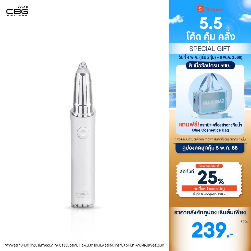 [แพ็คเกจเก่า ราคาพิเศษ]CBG Pro 3 Eyebrow Trimmer เครื่องกันคิ้ว ...