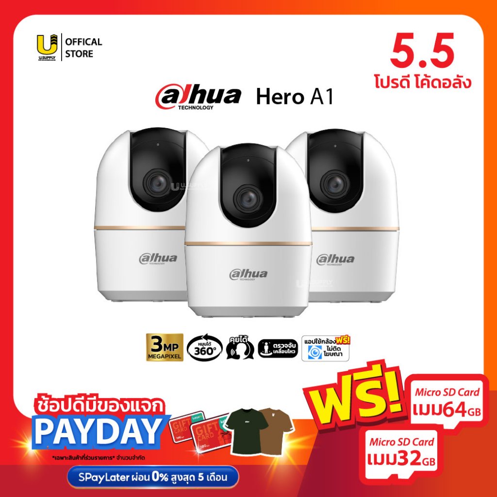 DAHUA Hero A1 โปรโมชั่น 3ตัว (3MP) ฟรีเมม 64GB 1อัน รุ่น H3AE กล้องวงจร ...