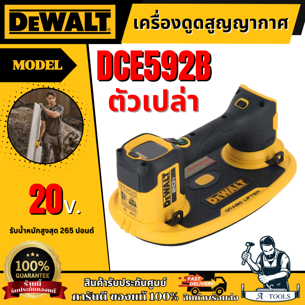 +ส่งฟรี+ DEWALT เครื่องดูดสูญญากาศ ไร้สาย 20V รุ่น DCE592B (ตัวเปล่า ...