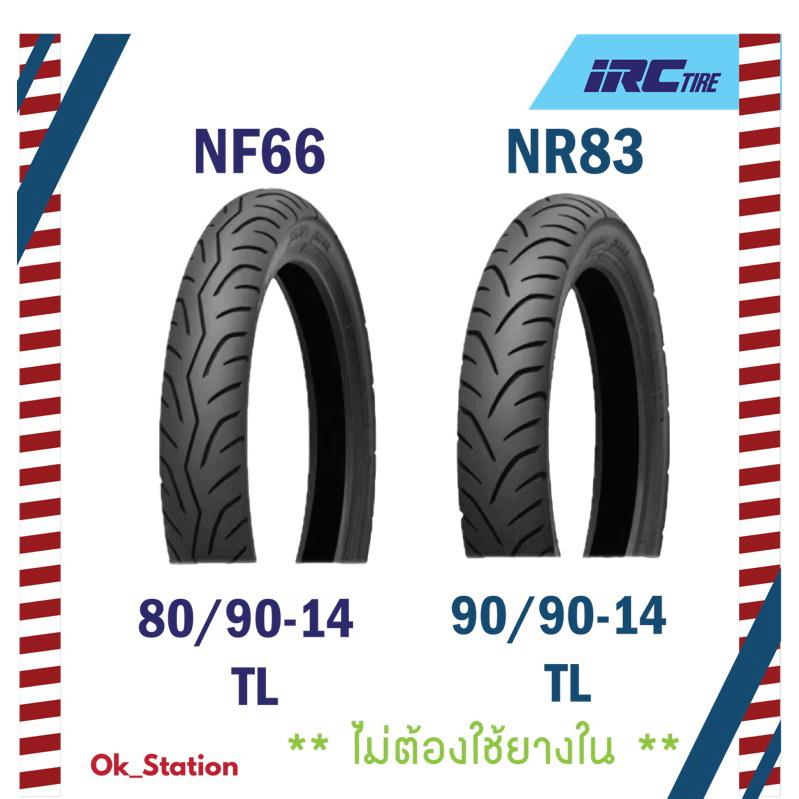 ยางนอก IRC รุ่น NF66,NR83 (ไม่ใช้ยางใน) | Shopee Thailand
