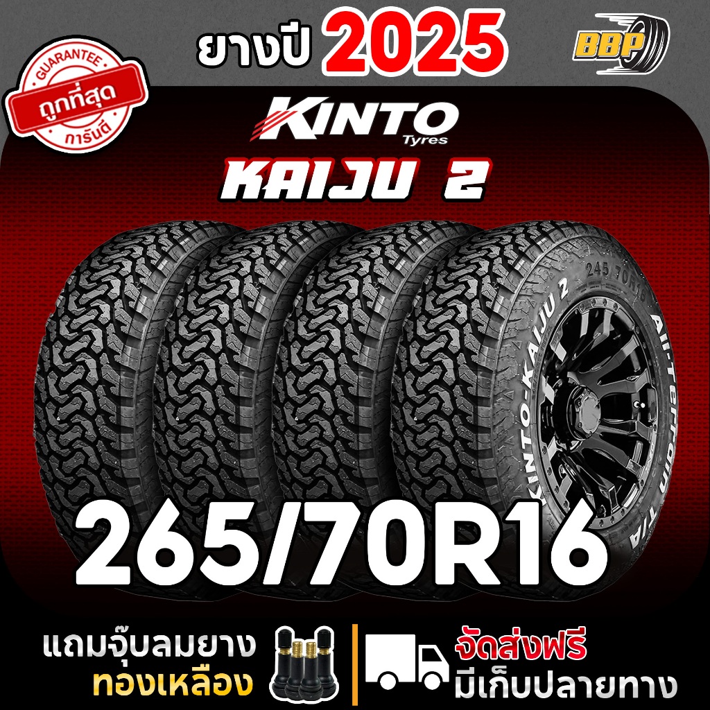 🔥ส่งฟรี🔥 Kinto 265/70R16 ยางรถยนต์ รุ่น Kaiju-2 ปี 25 (2,4เส้น) ฟรีจุ๊บ ...