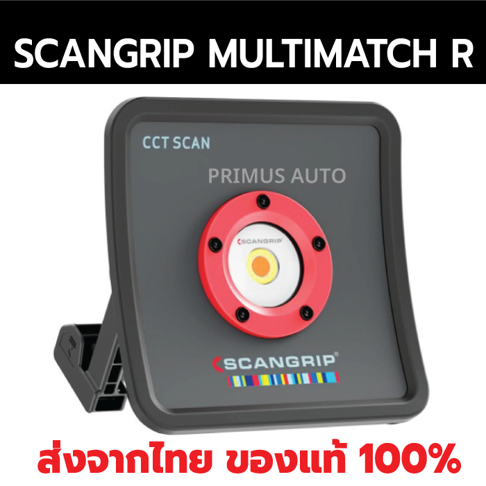 Scangrip Multimatch R ไฟส่องรอย ไฟเทียบสี ไฟสำหรับงานขัดสี Detailing นำเข้าจากประเทศเดนมาร์ก ...