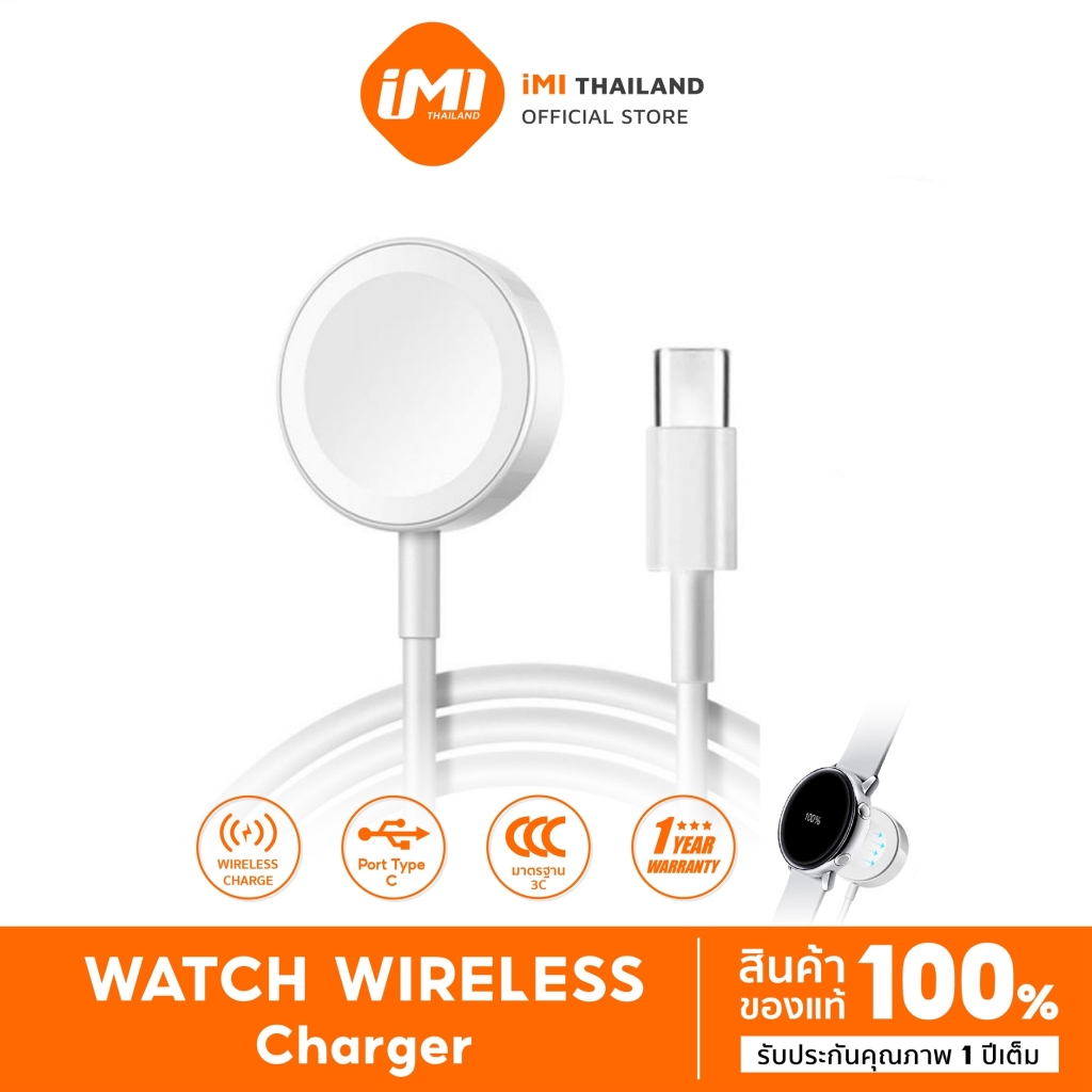 iMI สายชาร์จแม่เหล็กไร้สาย Watch Wireless charger สายชาร์จนาฬิกา Type c ...